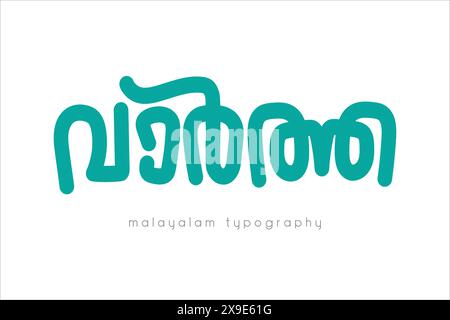 Malayalam calligraphy letter style, Malayalam typography Stock Vector ...