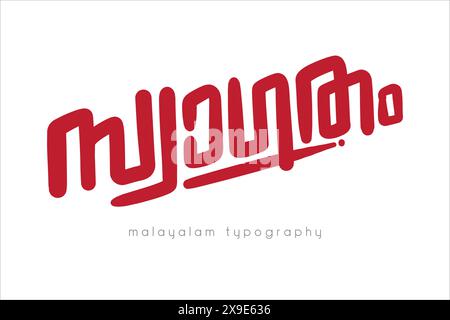 Malayalam calligraphy letter style (swagatham Stock Vector Image & Art ...