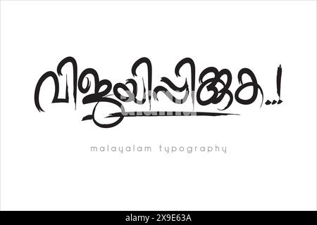 Malayalam calligraphy letter style (vijayippikkuka Stock Vector Image ...