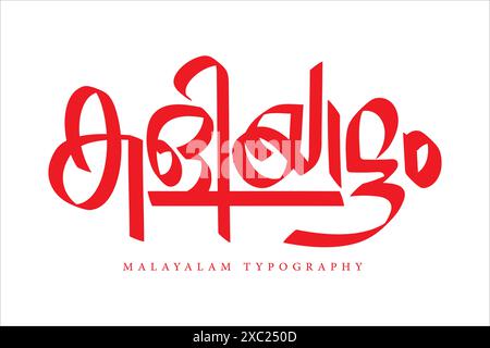 Malayalam calligraphy letter style (vijayippikkuka Stock Vector Image ...