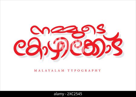 Malayalam calligraphy letter style (vijayippikkuka Stock Vector Image ...