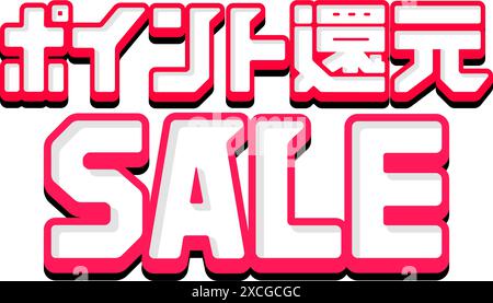 Reward points cashback sale logo illustration Stock Vector Image & Art ...