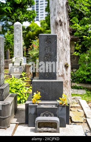 Memorial for the Ashes of Japanese deceased in Taiwan in the grounds of ...