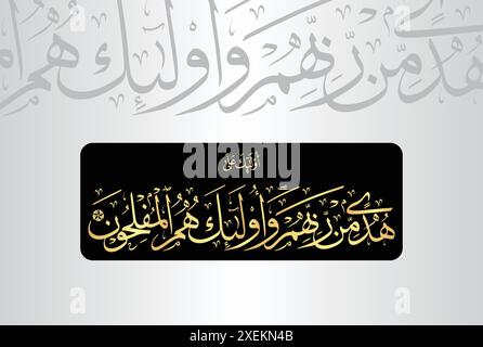Arabic and Islamic calligraphy of Surah "al-Ikhlas" or "al-Tawhid ...