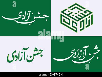 Jashn e Azadi Mubarak, Pakistan Independence Day, 14th August, yume ...