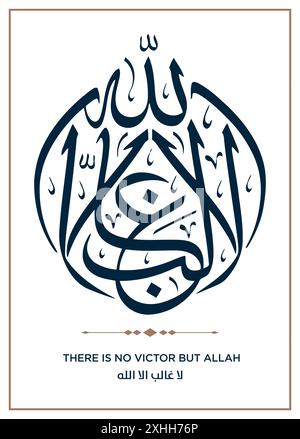 Arabic Calligraphy, verse no 1-4 from chapter Surah Al Ikhlas 112 of ...