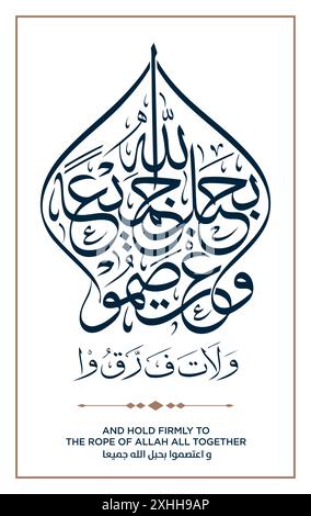 Verse from the Quran Translation AND HOLD FIRMLY TO THE ROPE OF ALLAH ...
