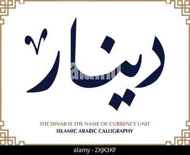 The Dinar is the name of currency unit. Arabic Calligraphy - EPS Vector ...