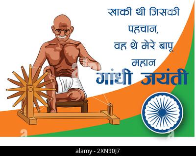 Vector illustration of gandhi jayanti image, portrait of gandhiji with ...