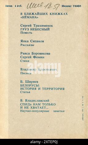 Back side Soviet magazine Neman (Russian: Нёман), 1991 Stock Photo - Alamy