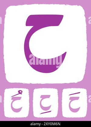 Learning hijaiyah alphabet Arab Ha letter flashcard colorful design ...