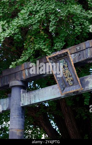 The historic Yushima Tenmangu Shrine devoted to Tenjin the kami (god ...