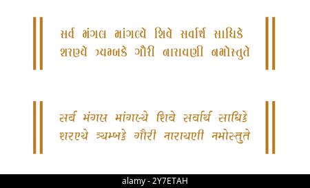 Ambe Maa Mantra in Sanskrit. Navratri festival. Indian Hindi text ...