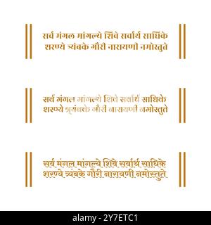 Ambe Maa Mantra in Sanskrit. Navratri festival. Indian Hindi text ...