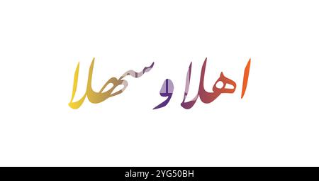 ARABIC GREETING AHLAN WA SAHLAN in Arabic Calligraphy Translated ...