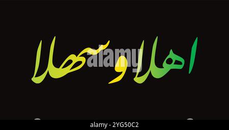 Arabic calligraphy lettering greeting, ahlan wa sahlan Translation ...