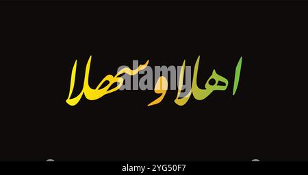 ARABIC GREETING AHLAN WA SAHLAN in Arabic Calligraphy Translated ...