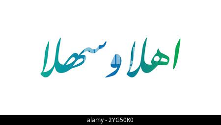 Ahlan Wa Sahlan in Arabic thuluth Calligraphy Translated: Welcome ...