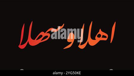 Arabic calligraphy Translate; welcome. Islamic vectors Design Stock ...