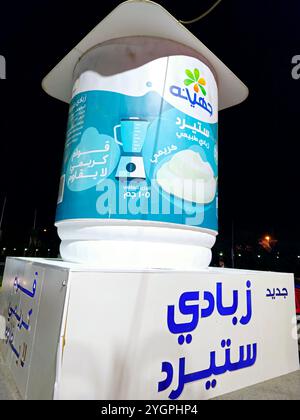 Giza, Egypt, October 26 2024: Advertisement campaign of the New Juhayna ...