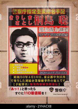 Japanese wanted poster Stock Photo - Alamy