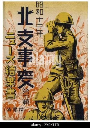 Japanese military propaganda poster during the Sino Japanese war. 1937 ...
