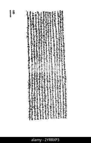 Chainarol (Chainalol) - a Classical Meitei language manuscript text ...