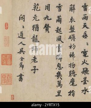 Chen Rong - Nine Dragons (element 15 Stock Photo - Alamy