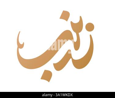 Zainab Name Arabic Calligraphy Vector Design. Translation: "Zainab ...