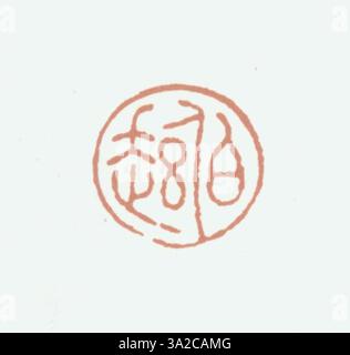 This Ming dynasty seal features intricate engraving with traditional ...