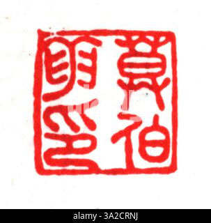 A Ming dynasty seal, inscribed with simplified Chinese characters, was ...