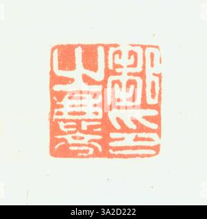 A Ming dynasty seal featuring simplified Chinese characters, typically ...