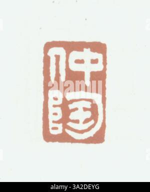 This Qing Dynasty seal was an essential tool for validating official ...