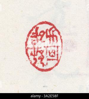 A Chinese seal, typically made from jade, wood, or stone, is used to ...
