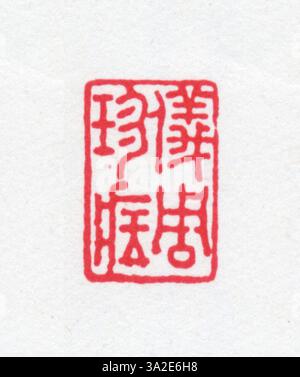 This Chinese seal features finely crafted engravings of characters and ...