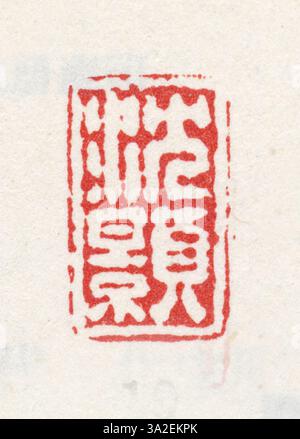 The Simplified Chinese seal is a historical symbol used in China for ...