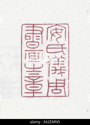 A Qing dynasty Chinese seal with intricate engravings, showcasing the ...