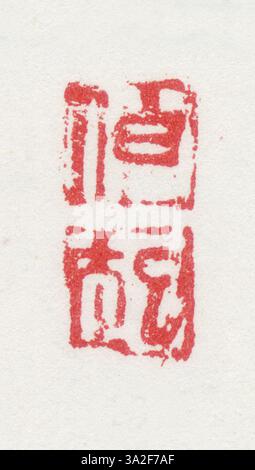 This seal, from the Ming dynasty, features simplified Chinese ...