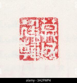 This is a Ming dynasty seal, featuring simplified Chinese characters ...