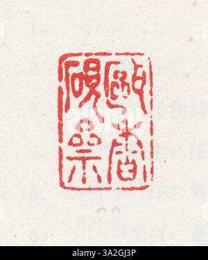 A Chinese seal, typically engraved with characters or symbols, serves ...