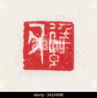 This Ming dynasty seal, featuring simplified Chinese characters, was ...