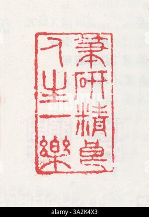 A Ming dynasty seal, engraved with simplified Chinese characters, used ...