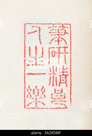 This simplified Chinese seal from the Ming dynasty is used for ...