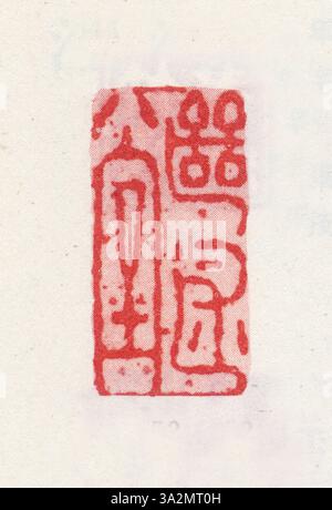 A Qing dynasty seal marked with simplified Chinese characters, used for ...