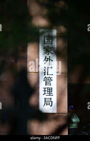 BEIJING, CHINA - APRIL 3, 2025 - View of the State Administration of ...