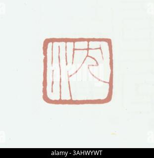 A traditional Simplified Chinese seal used to authenticate documents or ...