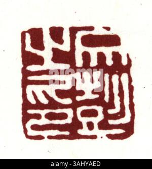 A simplified Chinese seal featuring traditional script, commonly used ...