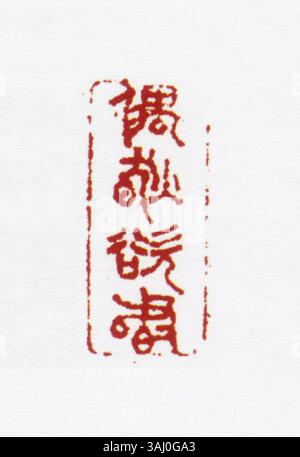 A traditional Chinese seal used for marking documents and artworks ...