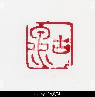 Simplified Chinese seal print with symbolic meaning Stock Photo - Alamy