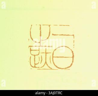 Seal script (Zhuanshu) is a historical Chinese calligraphy style using ...